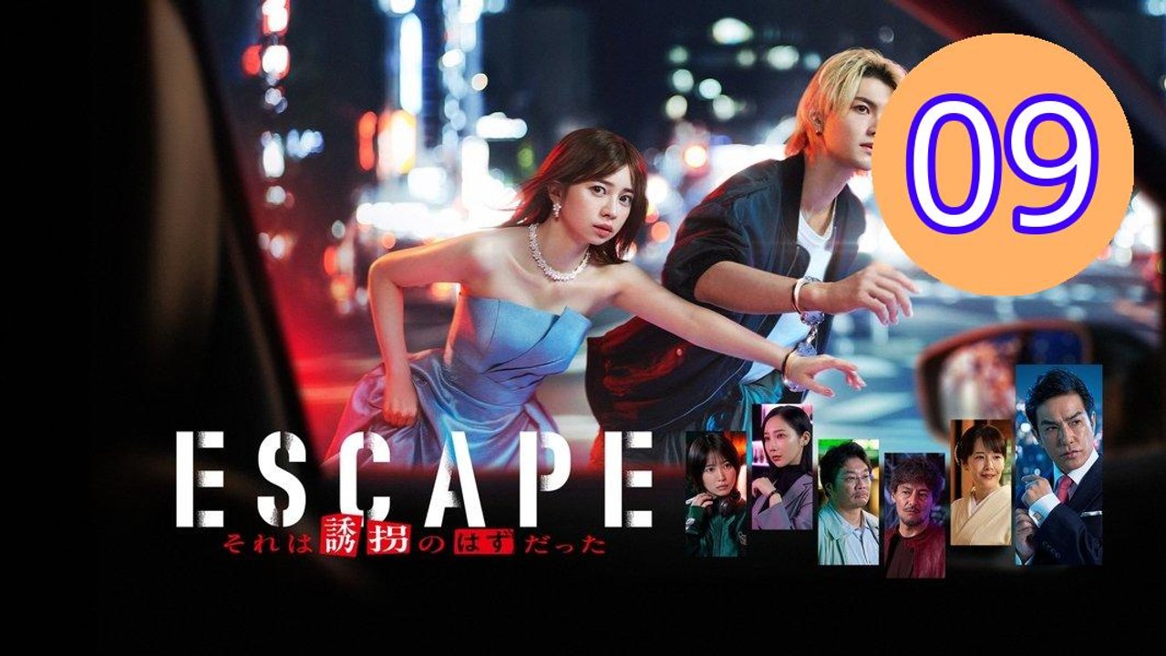 ESCAPE 2025 Episode 9 Engsub - video Dailymotion