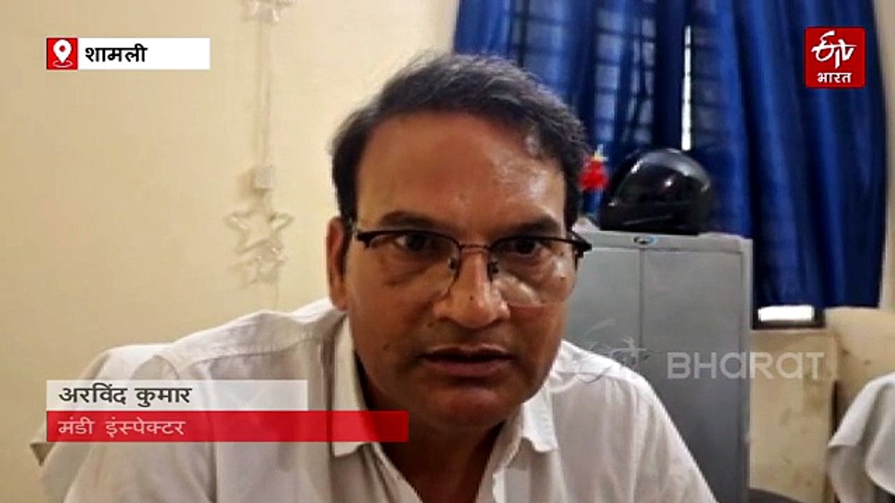 शामली: कांधला मंडी समिति में शुल्क वसूली के दौरान इंस्पेक्टर को बंधक ...