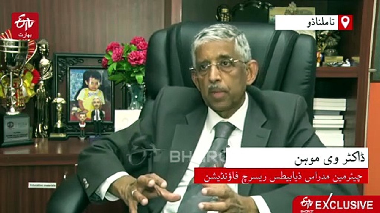 ذیابیطس کے چیلنج پر کیسے قابو پایا جائے؟ ڈاکٹر وی موہن سے خصوصی انٹرویو ...