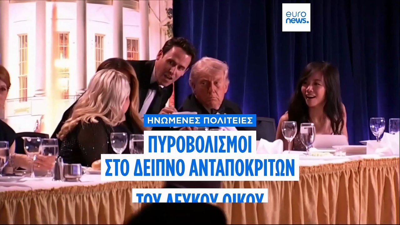 Τραμπ: Αντιχριστιανικό μανιφέστο από τον δράστη των πυροβολισμών στο ...