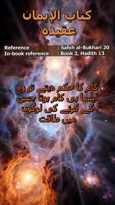 The Most God-Fearing Person | سب سے زیادہ اللہ سے ڈرنے والا کون ...