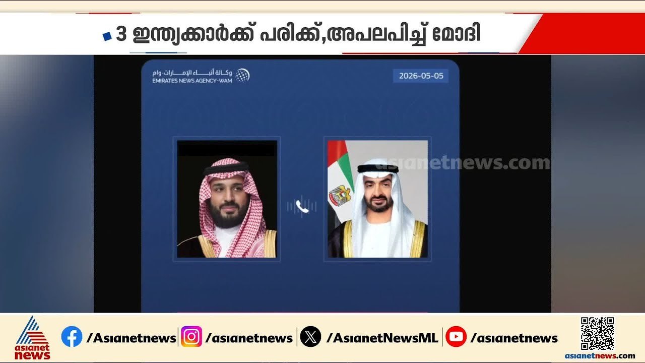 യുഎഇക്ക് നേരെ ഇന്നും ഇറാന്റെ ആക്രമണം - video Dailymotion