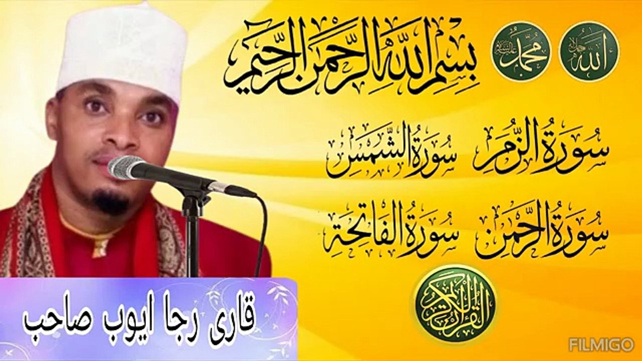 Qari_Raja_Ayub_Sahib_Beautiful_Voice_Tilawat_Surah_AZ_Zumer,_Surah_Ar ...