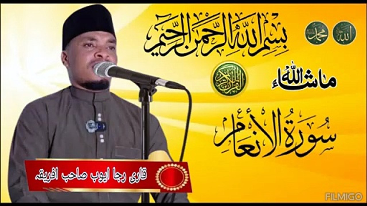 Qari_Raja_Ayub_Sahib_Surah_Al_Anam_Beautiful_Voice_Tilawat_Pakistan ...