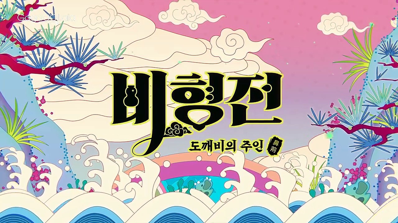 The Story of Bihyung: Enchanted Master of the Goblin - Episode 4 ...