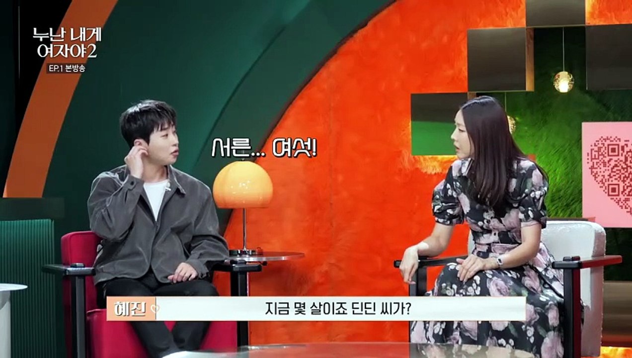 Noona, You Are a Woman to Me Season 2 Episode 1 English Sub - video ...
