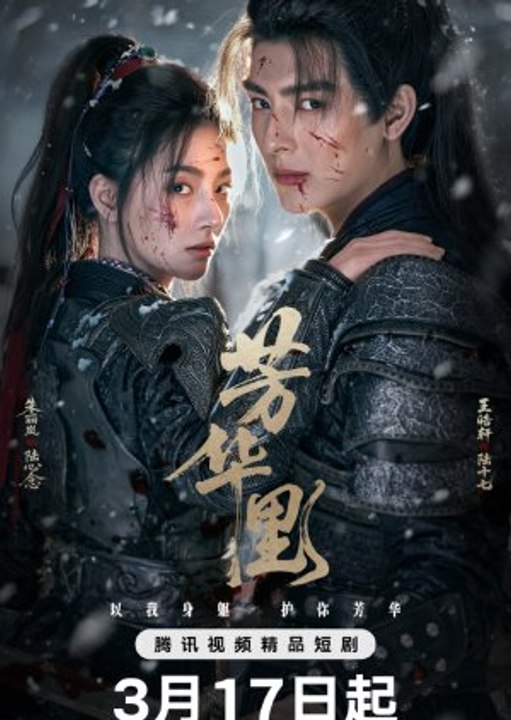 Bloom in Turmoil (2026) - Episode 23 Eng Sub - video Dailymotion