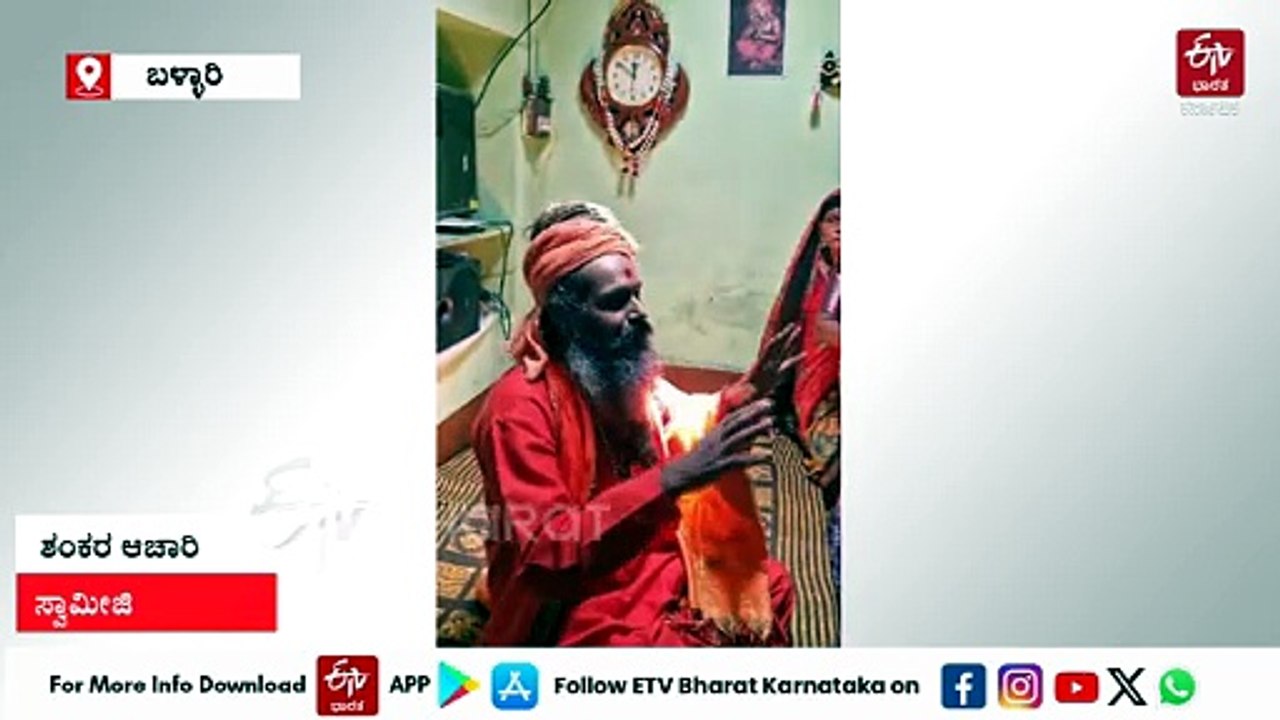 ಕಣ್ಮರೆಯಾಗಿ 20 ವರ್ಷಗಳ ಬಳಿಕ ಸ್ವಾಮೀಜಿಯಾಗಿ ಮನೆಗೆ ಬಂದ ಮಗ: ಪೋಷಕರ ಮುಖದಲ್ಲಿ ...