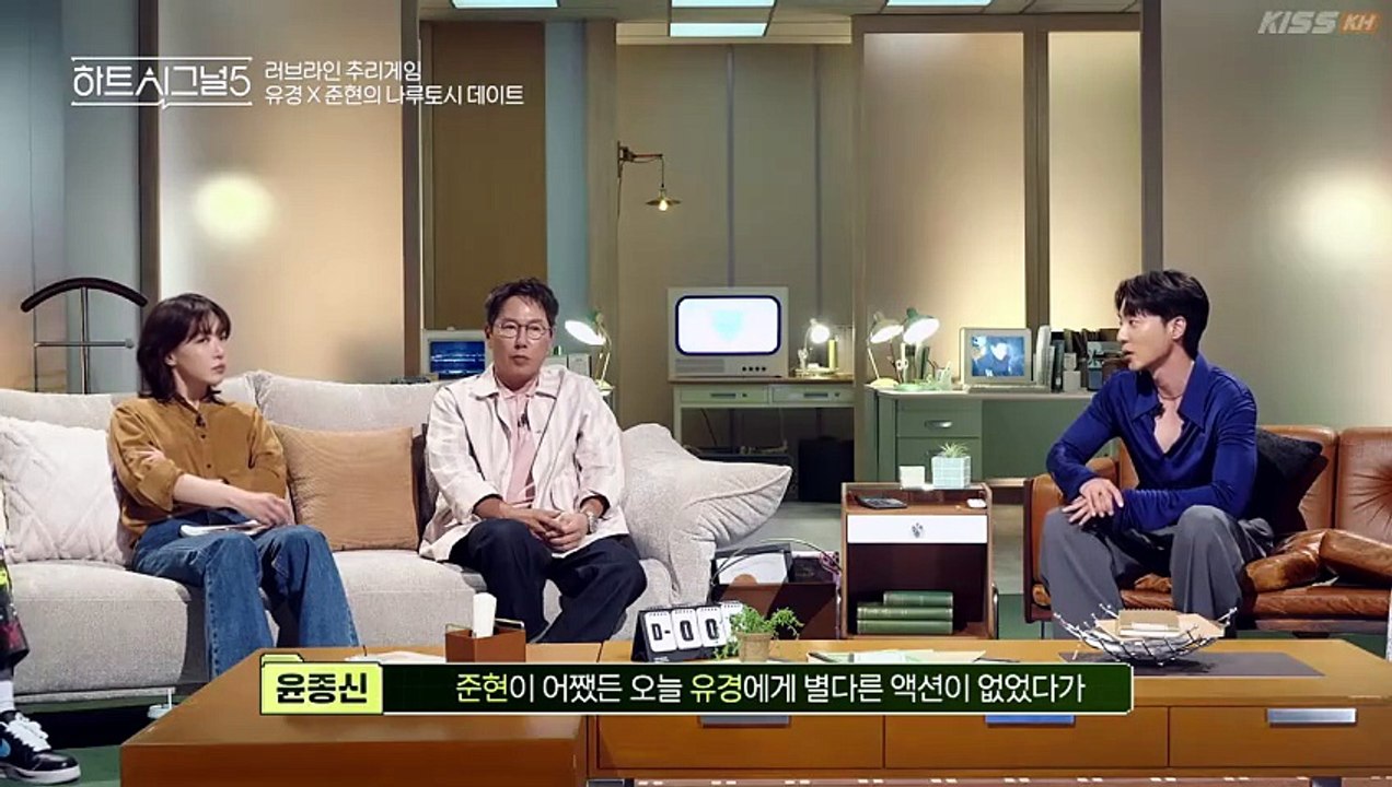 Heart Signal Season 5 Episode 7 - video Dailymotion