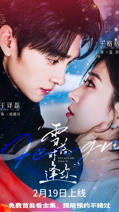 When The Snow Falls, I Meet You - English Sub - video Dailymotion