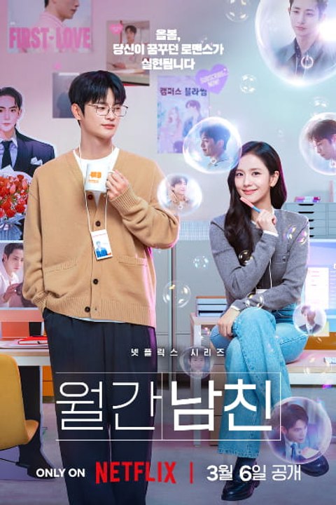 Boyfriend on Demand (Wolgannamchin) - Season 1 - Episode 04: No Risk ...
