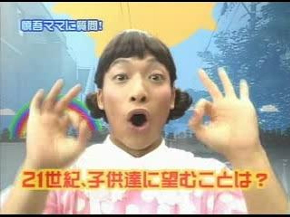 Shingo Mama No Oha Rock - Vídeo Dailymotion