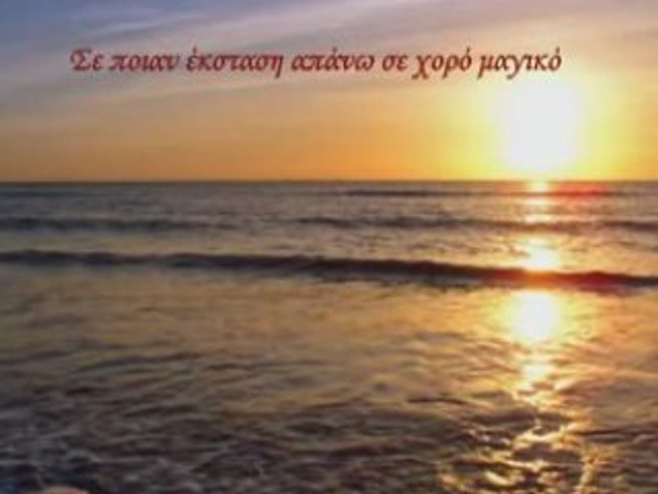 ΑΥΓΟΥΣΤΟΣ-ΝΙΚΟΣ ΠΑΠΑΖΟΓΛΟΥ - video Dailymotion