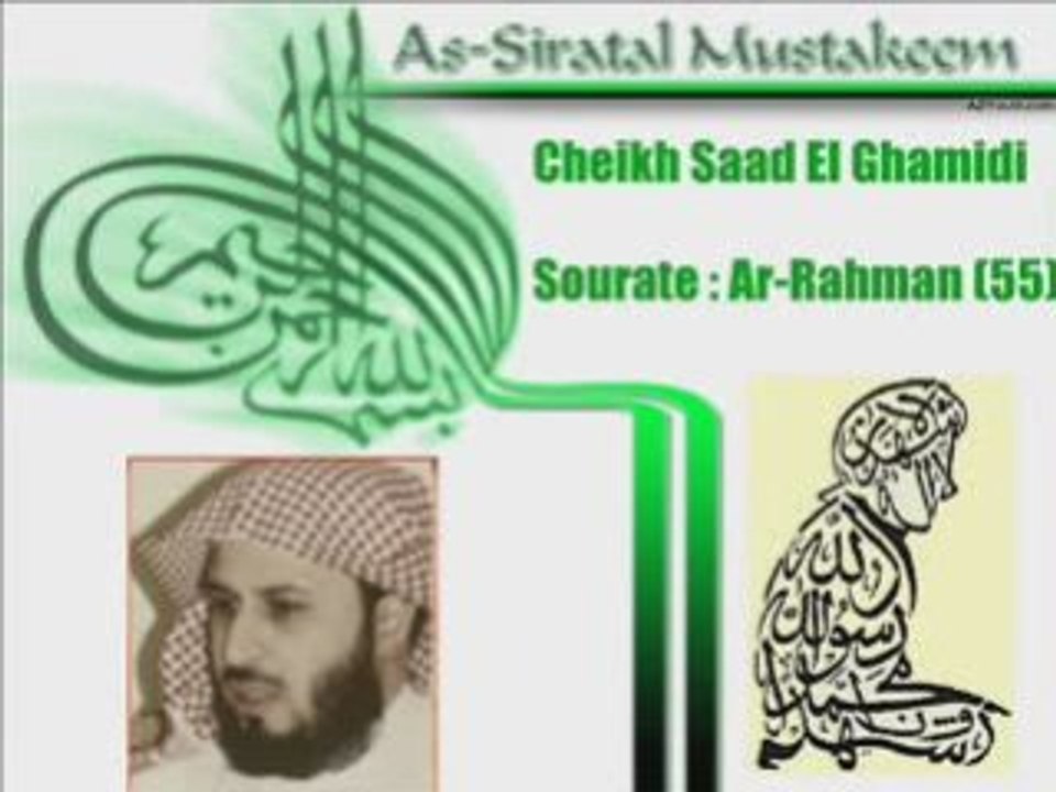 Recitation du coran par saad el ghamidi sourate A r -Rahman - Vidéo ...