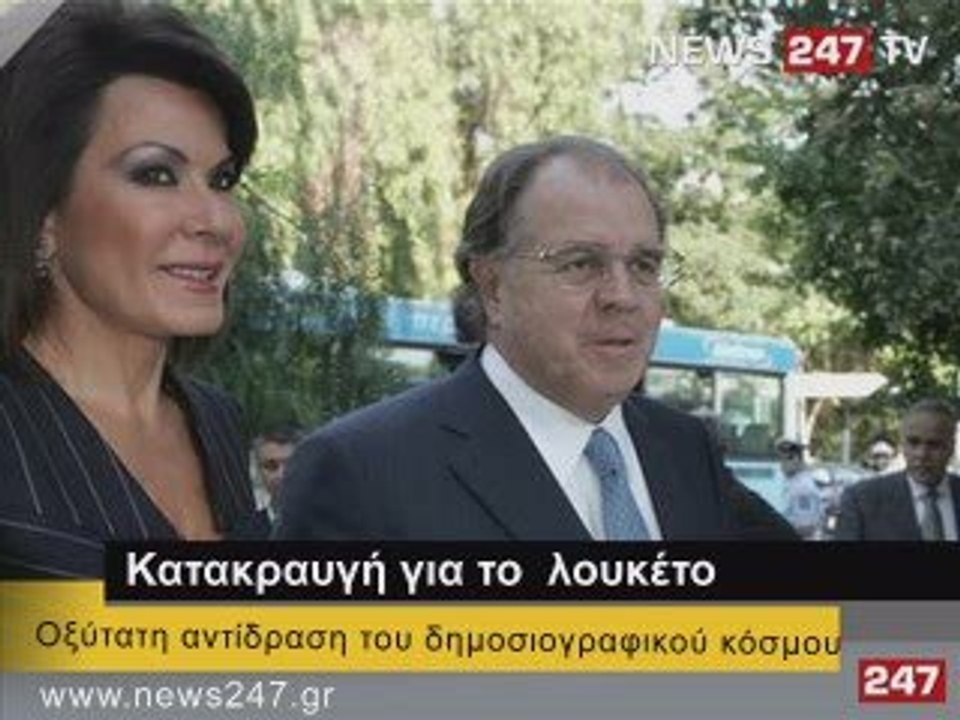 ΔΕΛΤΙΟ ΕΙΔΗΣΕΩΝ NEWS 24|7 23/06/09 - video Dailymotion